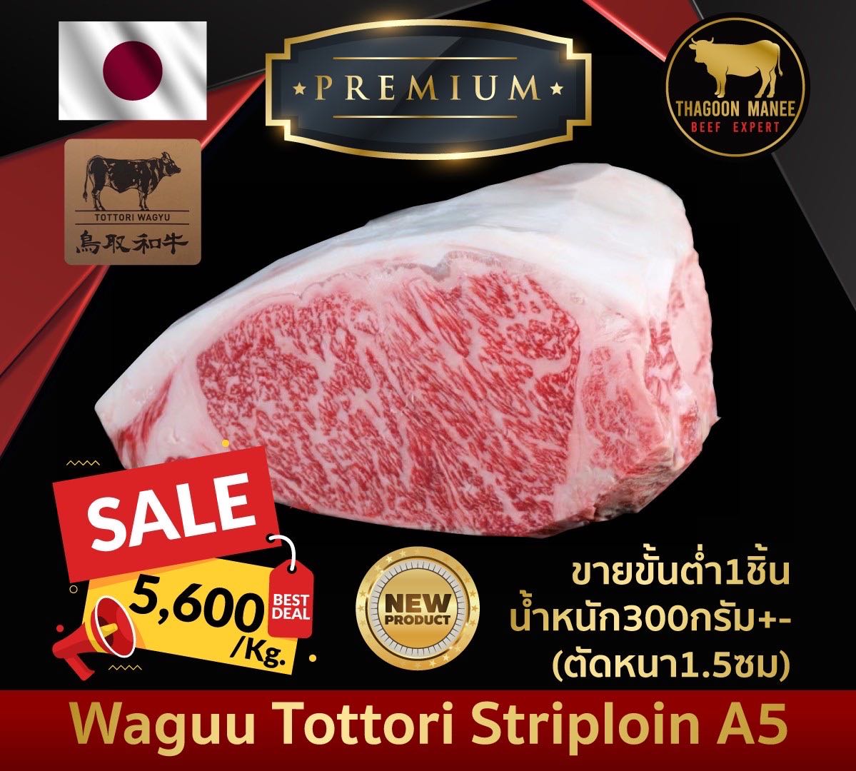 Thagoon Manee| japan steak | LINE SHOPPING