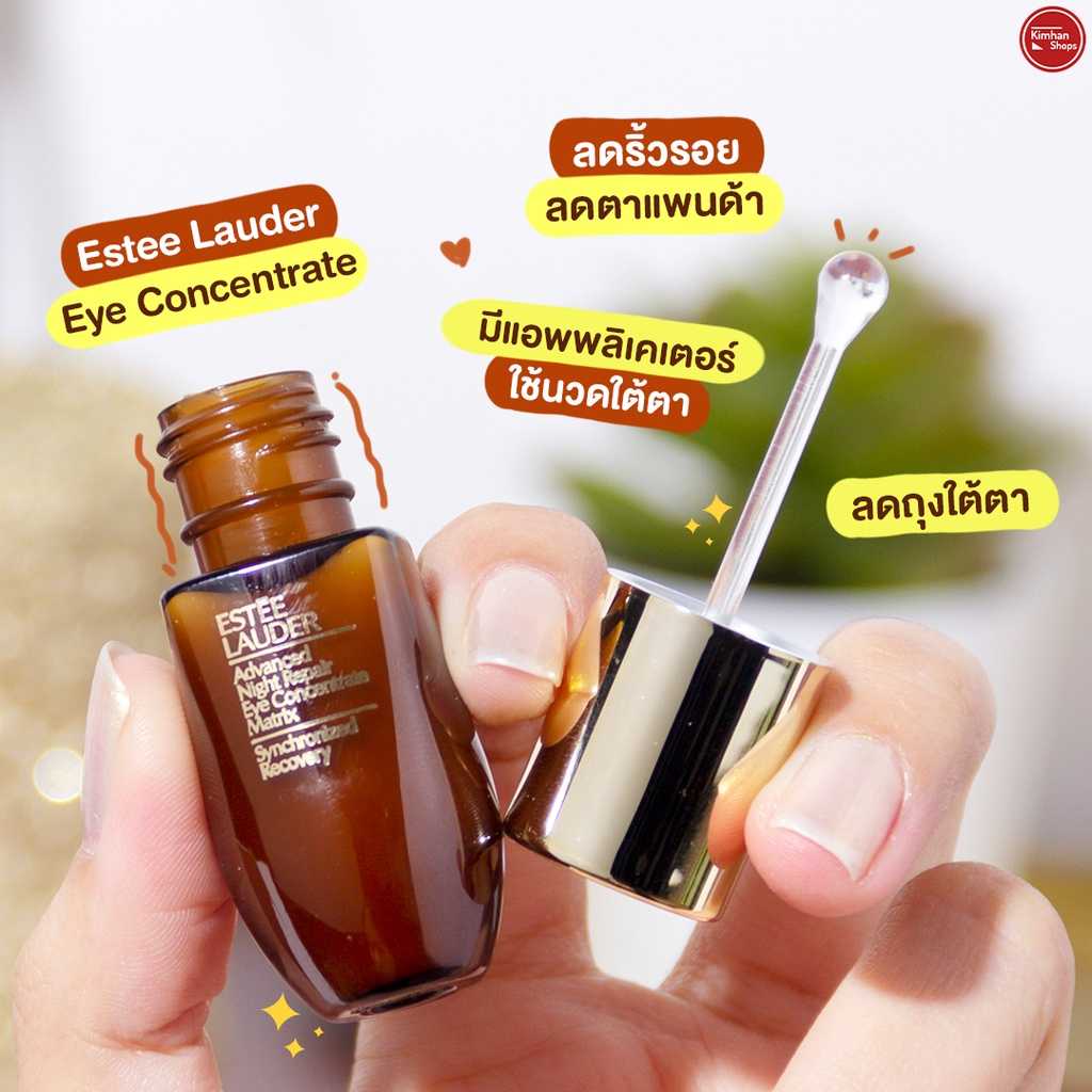 Estee Lauder Advanced Night Repair Eye Concentrate Matrix | LINE SHOPPING