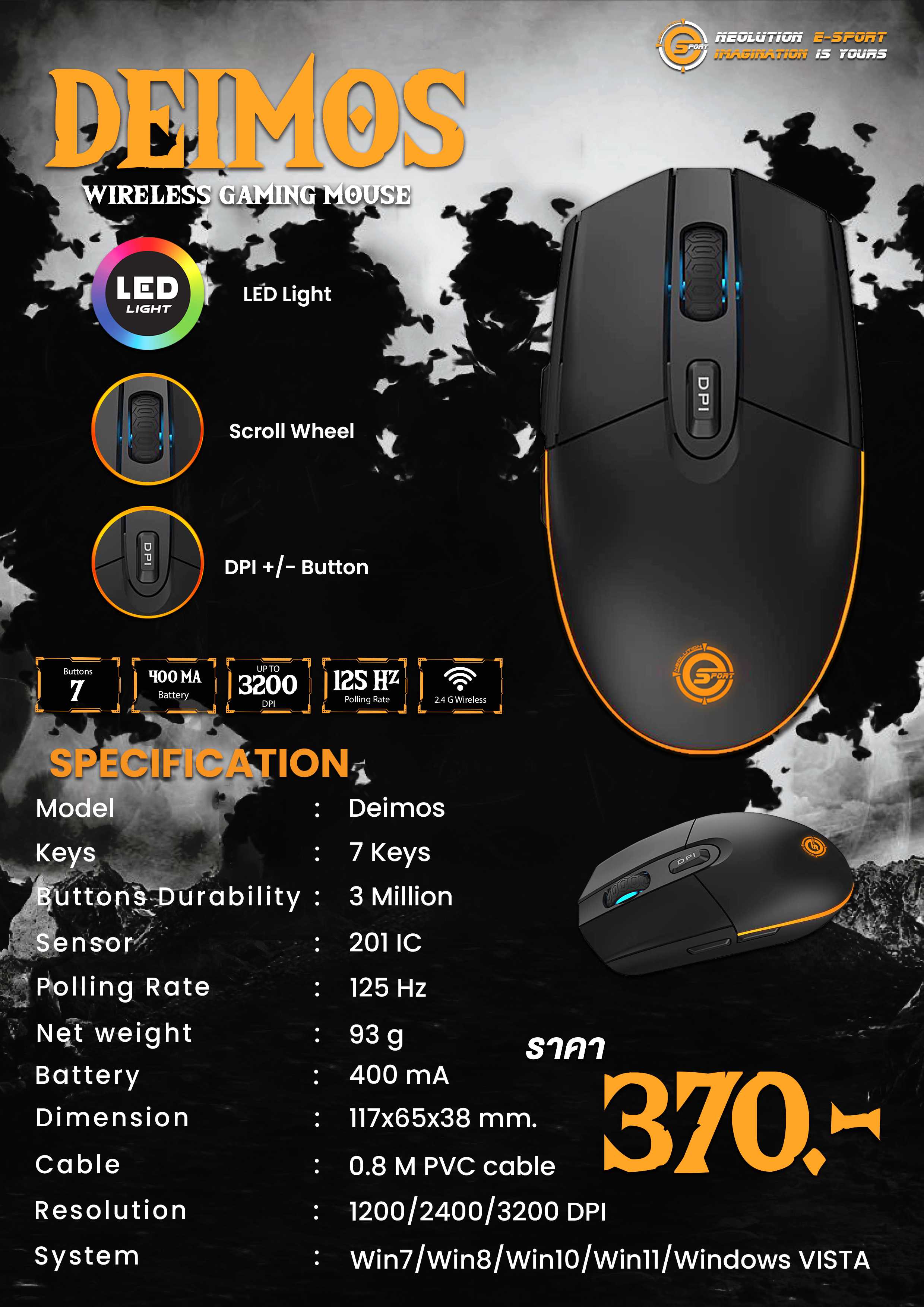 Neolution E-Sport Gaming Mouse Deimos เมาส์เกมมิ่งไร้สาย | LINE SHOPPING