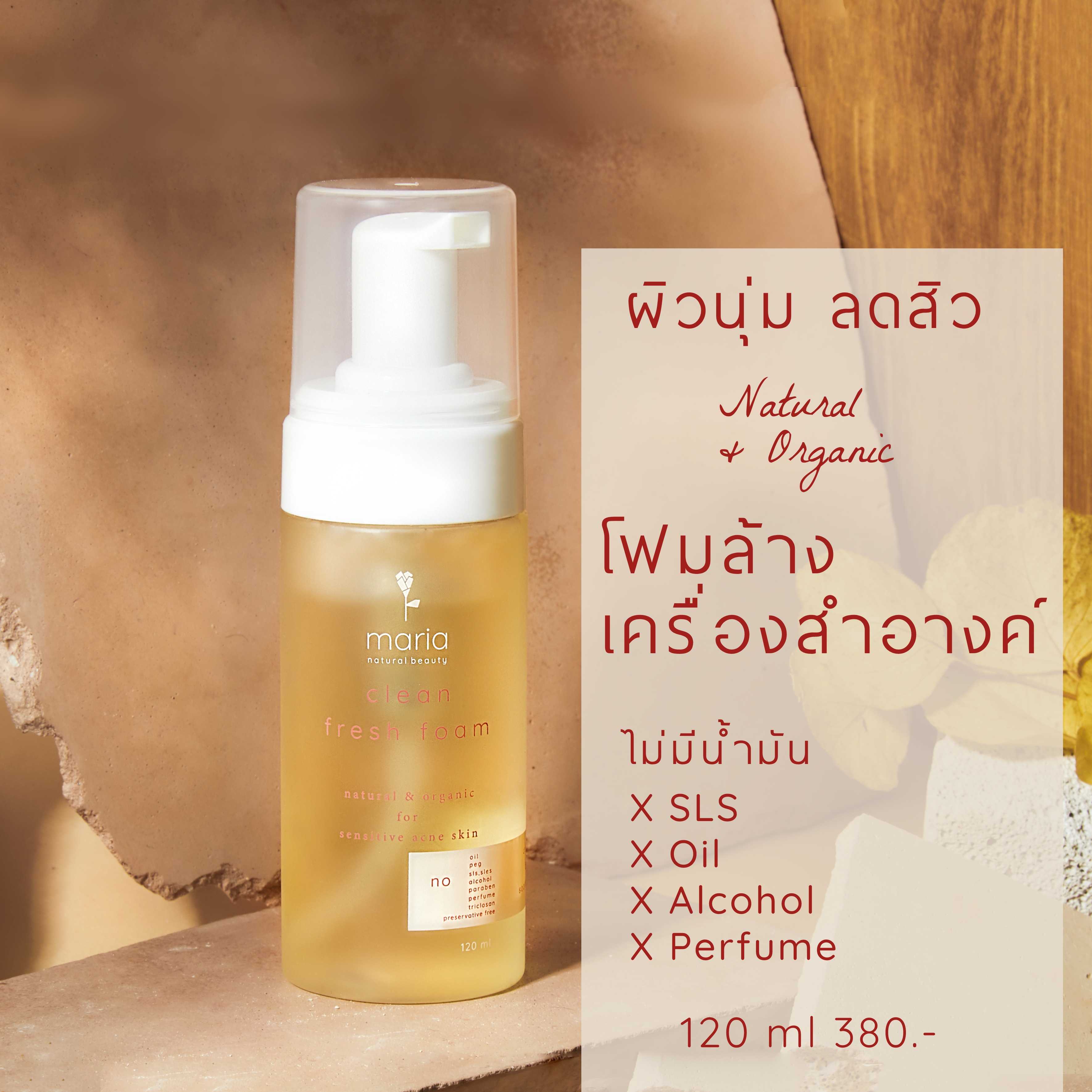 Maria Natural Beauty | LINE SHOPPING