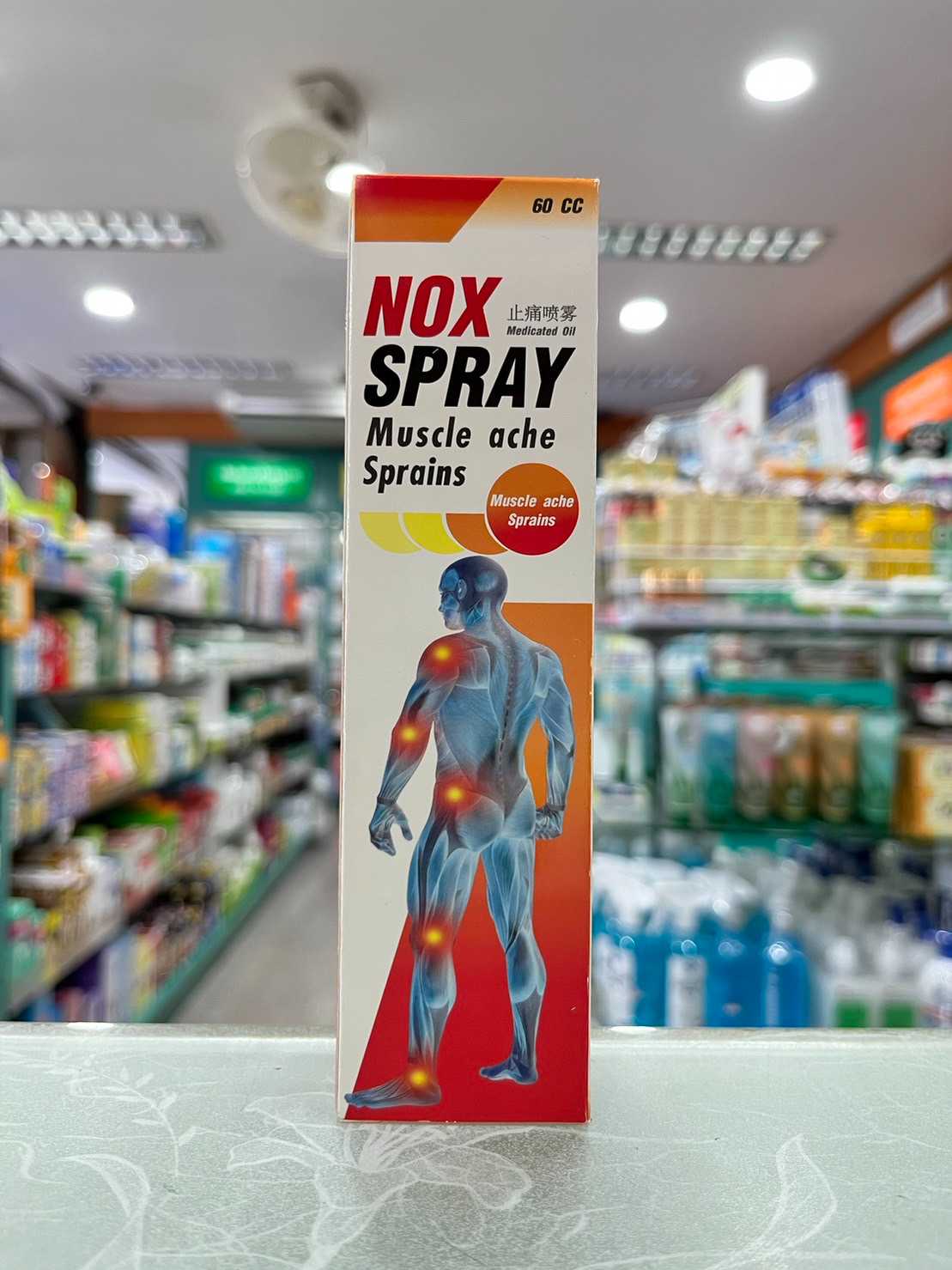 น็อกซ์ สเปรย์ Nox Spray 60 ml ทาถูนวดสำหรับอาการปวดเมื่อย ตามร่างกาย ...
