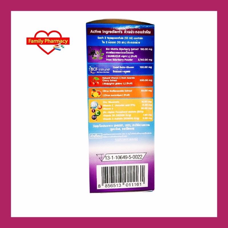 Muno Powder 70 ml วิตามินเสริมภูมิคุ้มกันสำหรับเด็ก มูโนพาวเดอร์วิตามิน ...