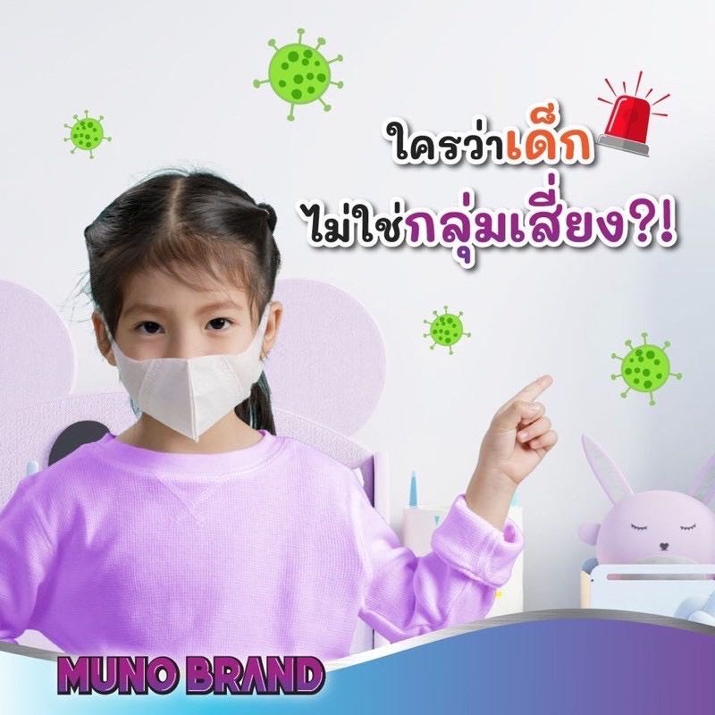 Muno Powder 70 ml วิตามินเสริมภูมิคุ้มกันสำหรับเด็ก มูโนพาวเดอร์วิตามิน ...