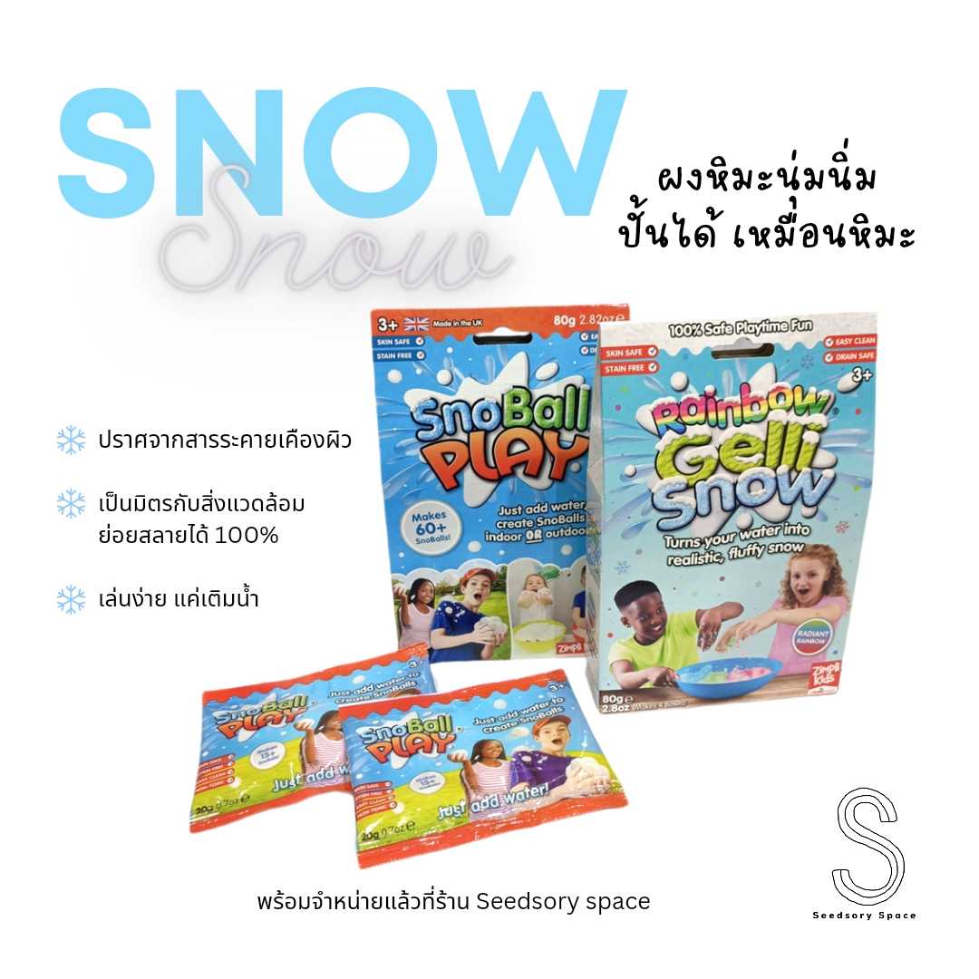 ผงหิมะ Snow ball play Snoball play | LINE SHOPPING