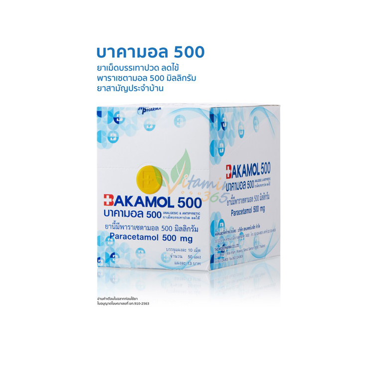 (กล่อง50แผง) Bakamol บาคามอล พาราเซตามอล เม็ดสีเหลือง 500mg | LINE SHOPPING