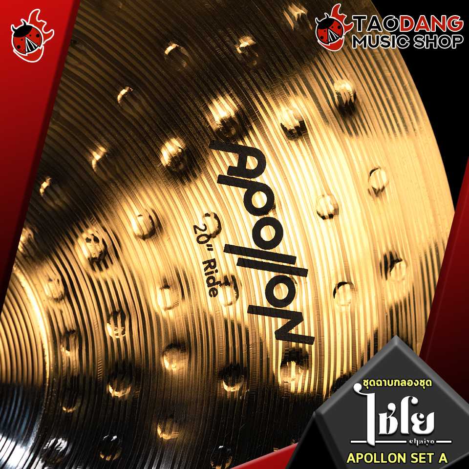 ฉาบเสริมกลองชุด Chaiyo Apollon Brass Cymbals Full Set [ประกันจากศูนย์ ...