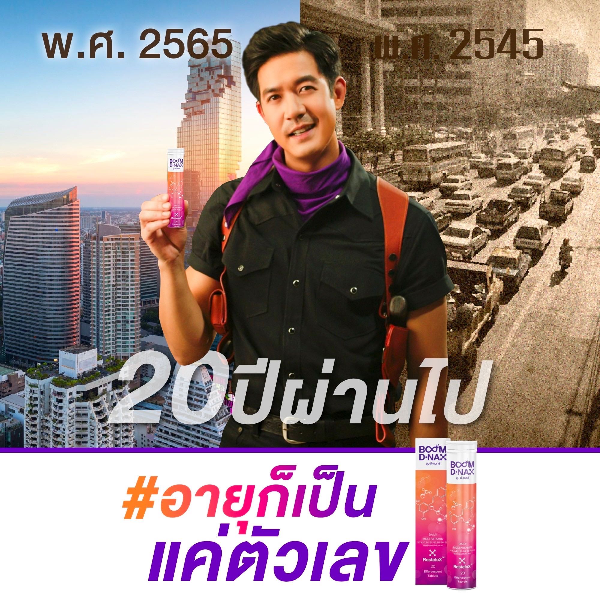 Boom D-nax | LINE SHOPPING