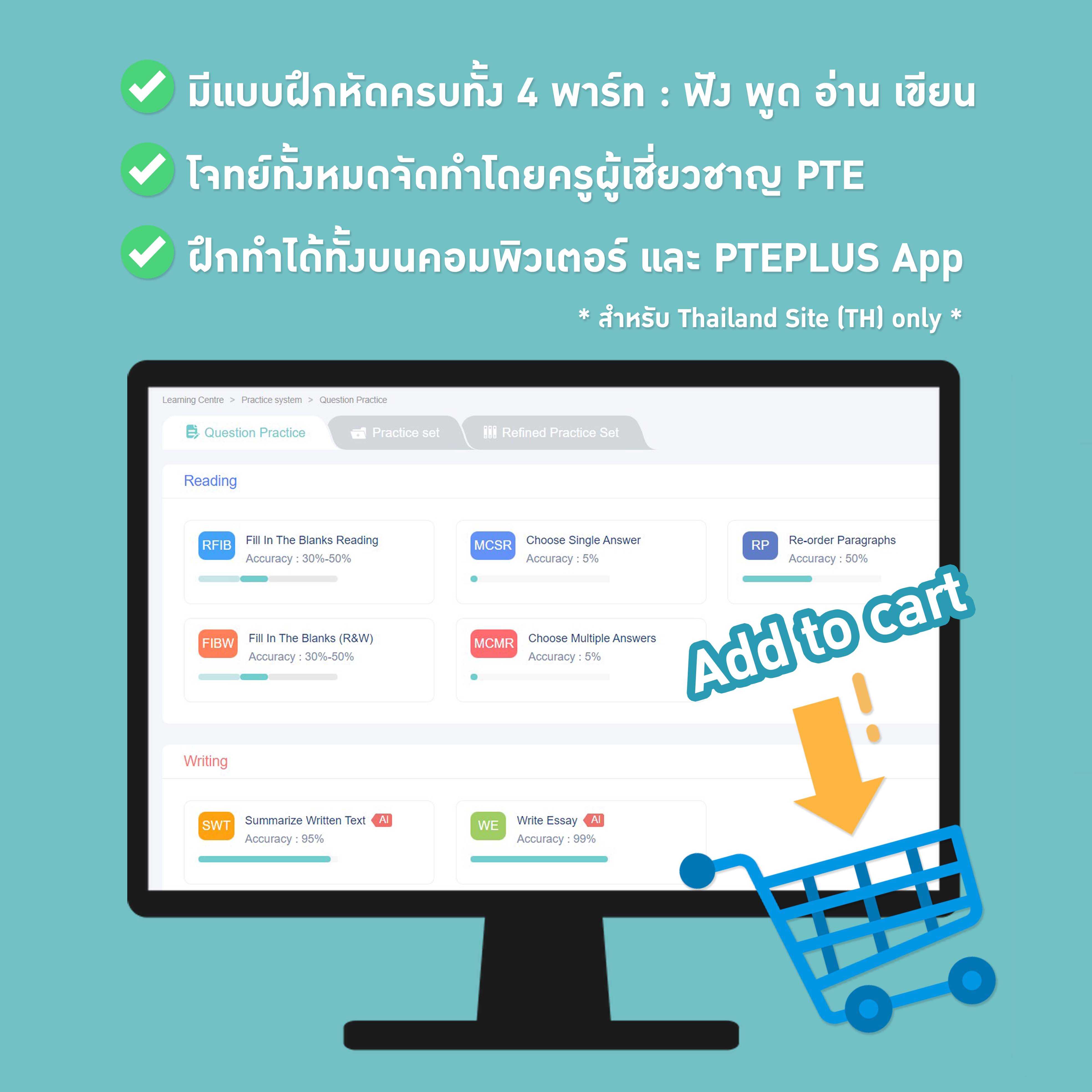 PTE Online Practice 30 Days LINE SHOPPING