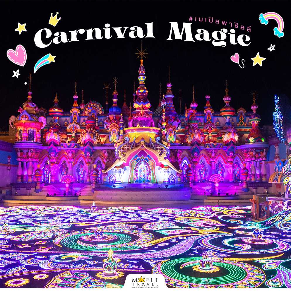 Maple Travel | LINE SHOPPING