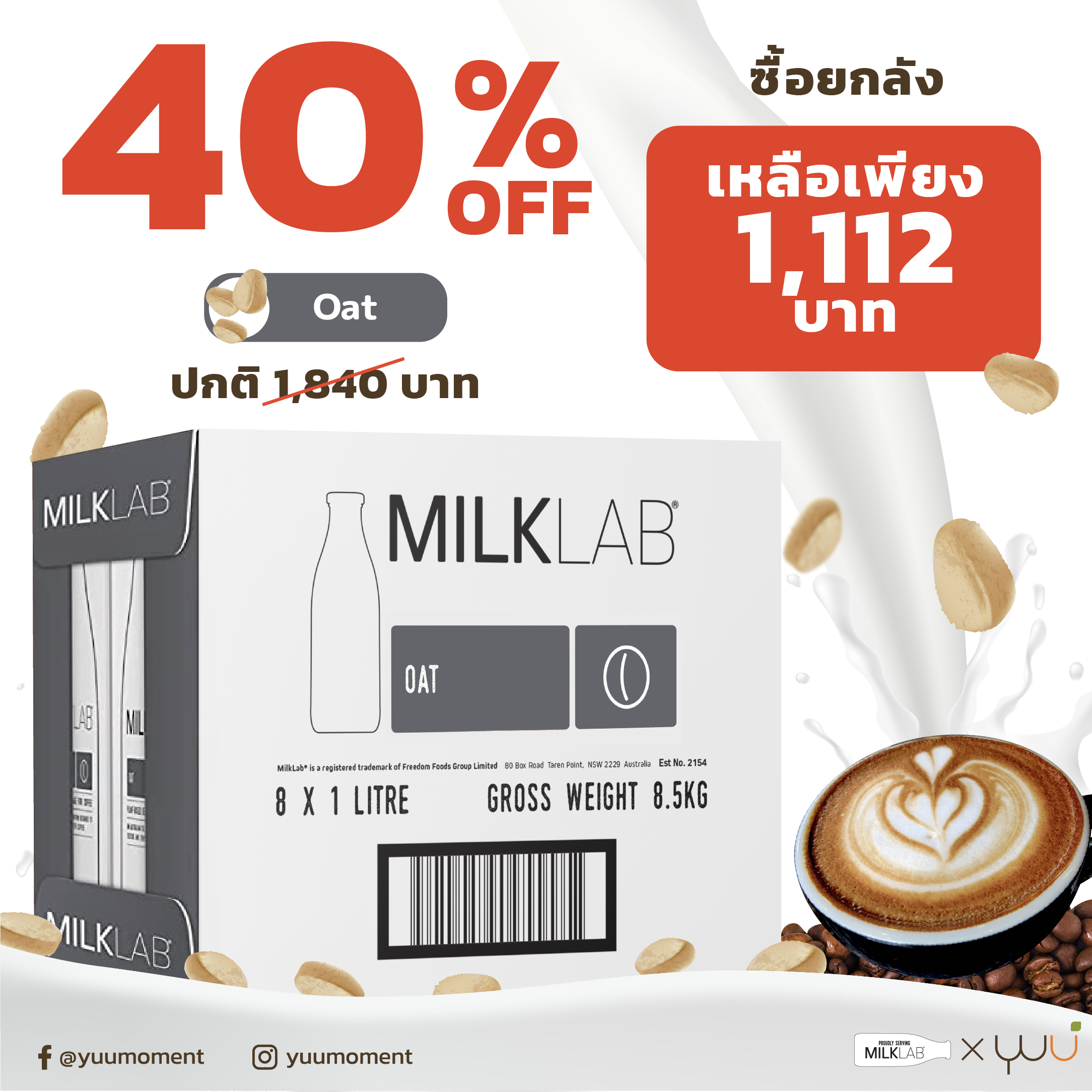 Yuumoment | LINE SHOPPING