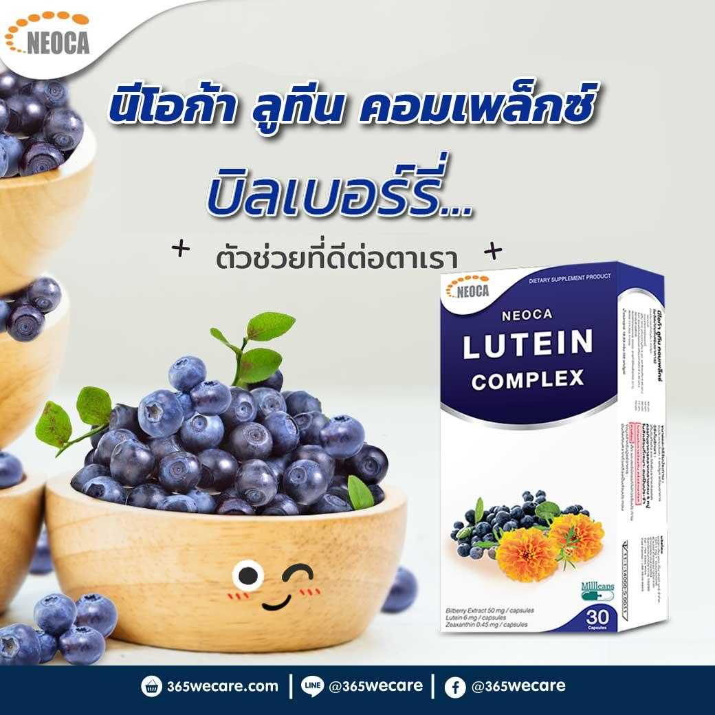 NEOCA Lutein Complex. 30 Caps. นีโอก้า ลูทีน ดูแลดวงตา บำรุงสายตา เพื่อ ...