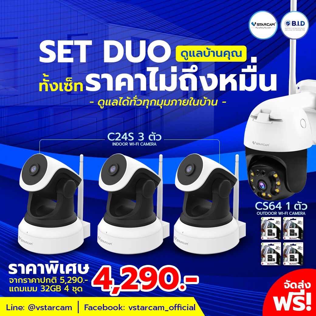 VStarcam Official | LINE SHOPPING