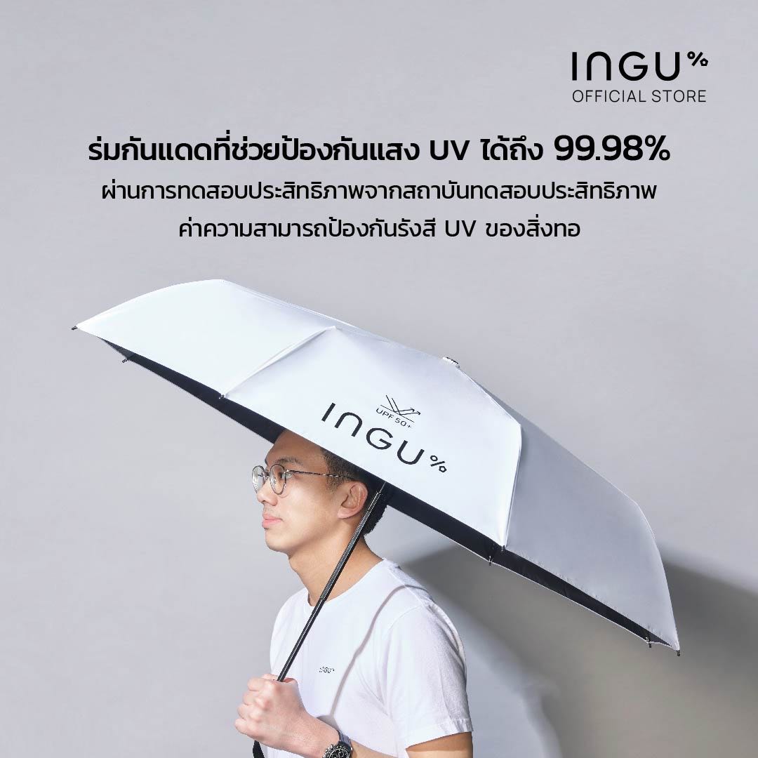 INGU Umbrella UPF 50+ อิงกุ อัมเบรลล่า ยูพีเอฟ 50+ | LINE SHOPPING