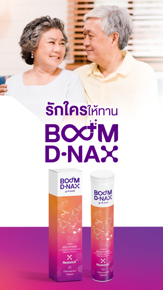 BOOM D-NAX | LINE SHOPPING