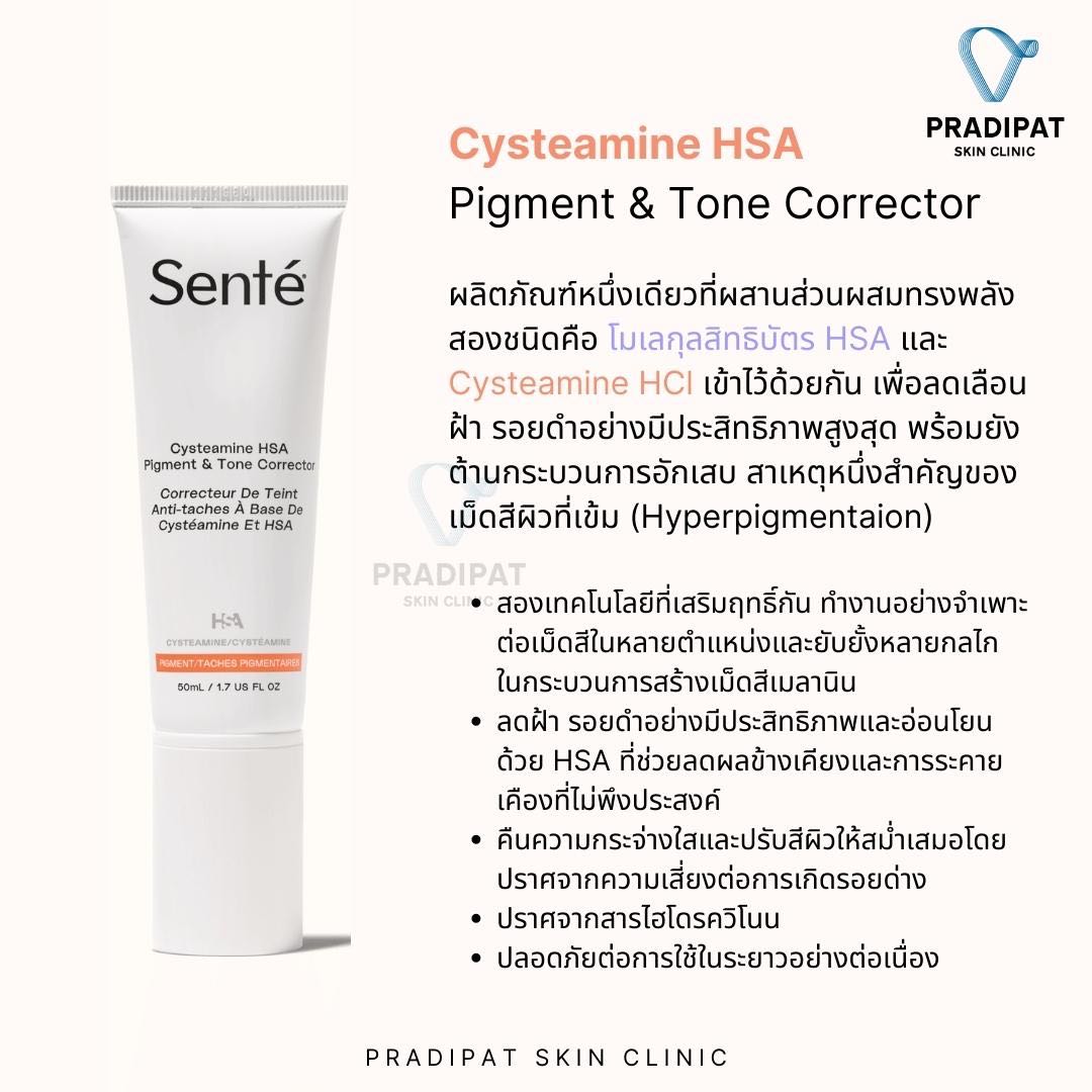 SENTE Even Tone Retinol Cream + Cysteamine HSA Pigment & Tone Corrector ...