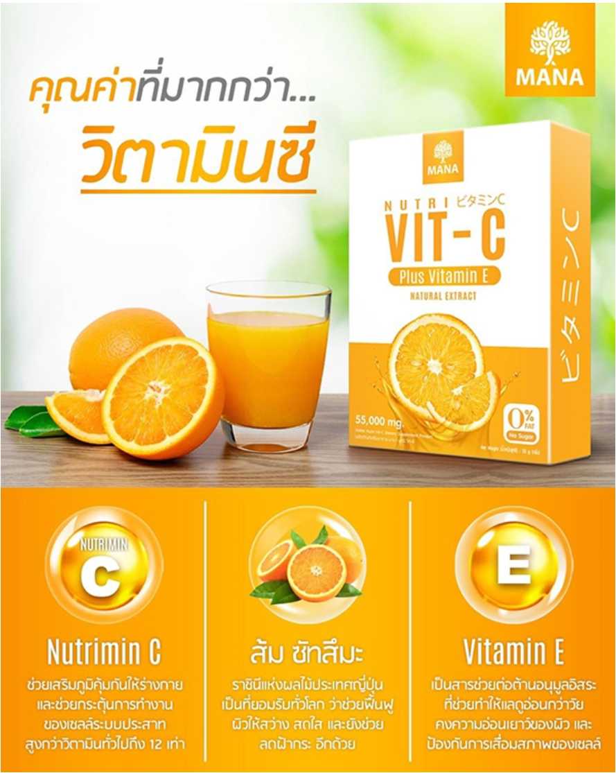 MANA Nutri VIT-C | LINE SHOPPING