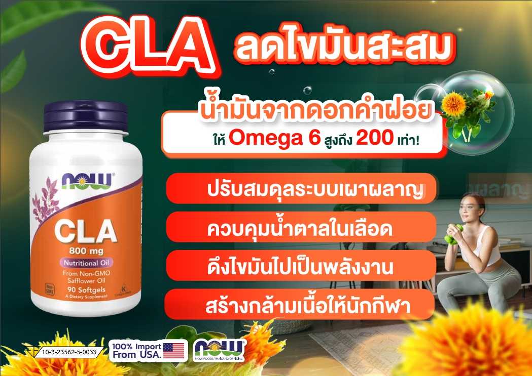 Now CLA 800 90Cap | LINE SHOPPING