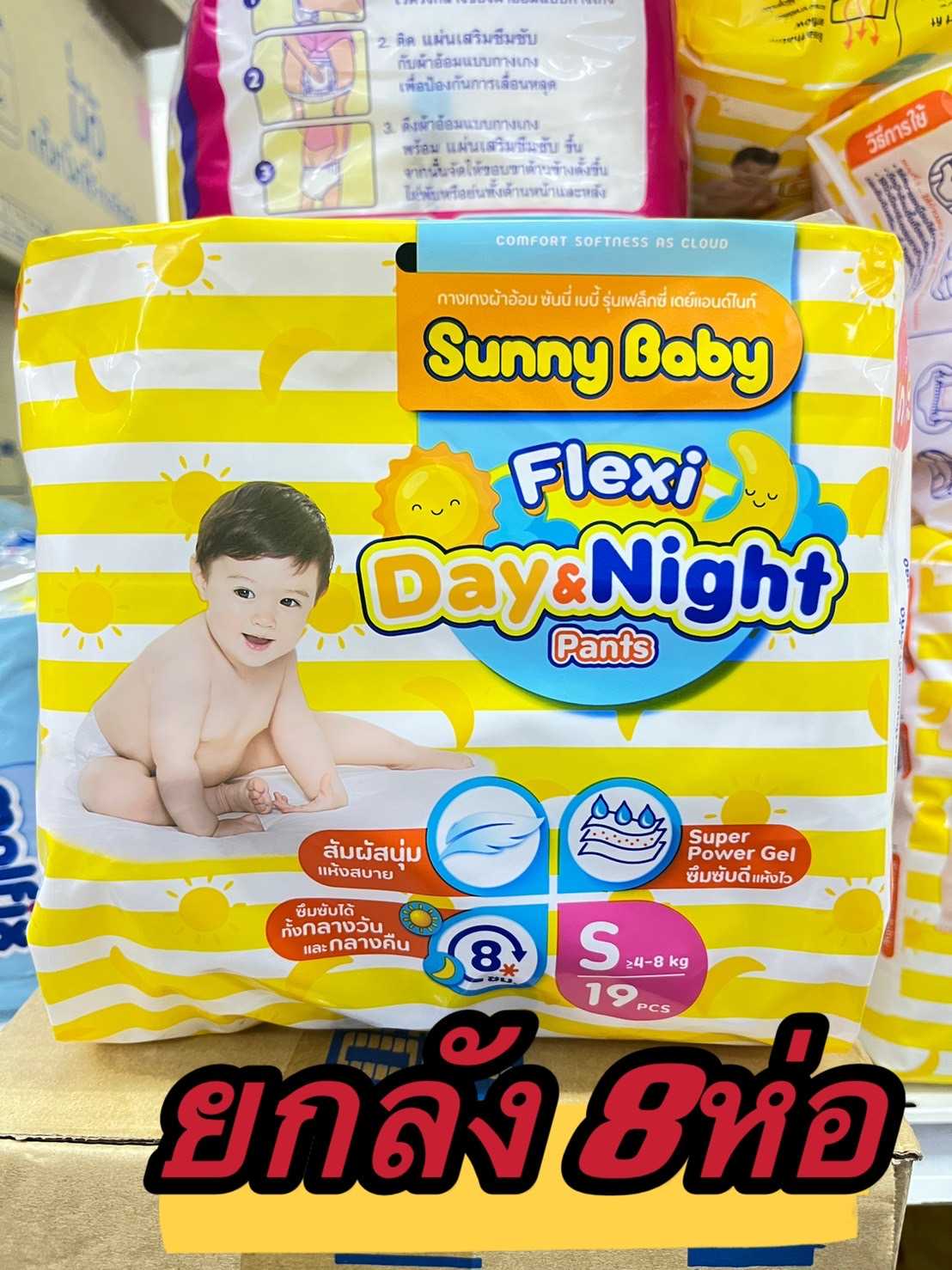 [ยกลัง8ห่อ] Sunny Baby รุ่น Flexi Day & Night Pants | LINE SHOPPING