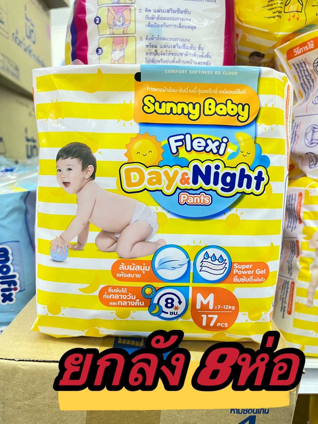 [ยกลัง8ห่อ] Sunny Baby รุ่น Flexi Day & Night Pants | LINE SHOPPING