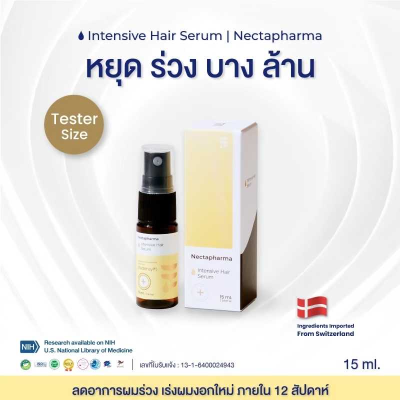 Nectapharma | LINE SHOPPING