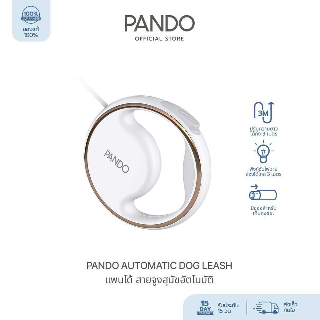 PANDO | LINE SHOPPING