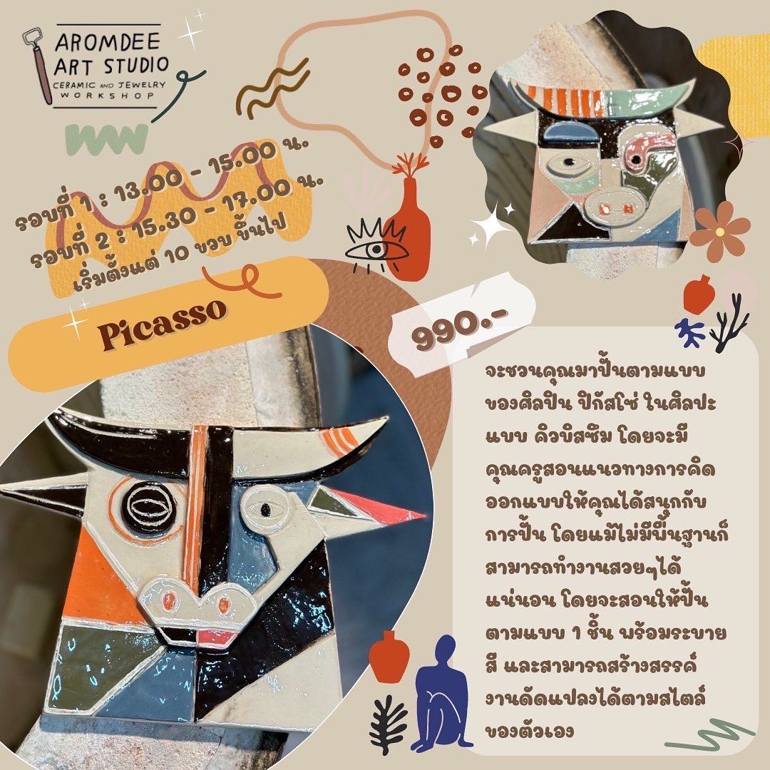 Aromdee Art Studio | LINE SHOPPING