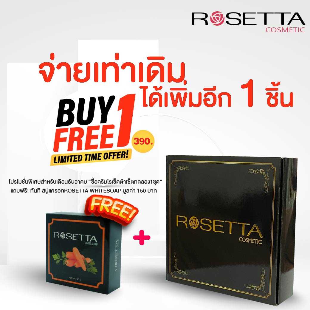 Rosetta Cosmetic | LINE SHOPPING