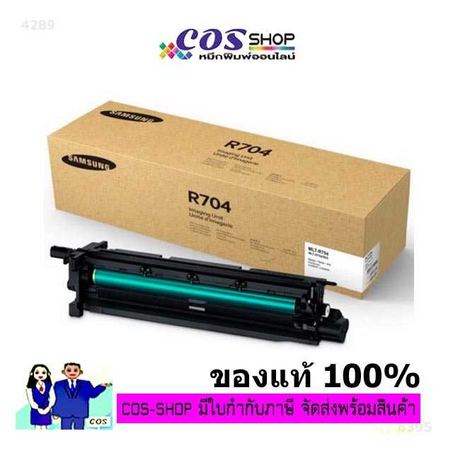 SAMSUNG MLT-R704 Imaging Unit For Samsung MultiXpress K3250NR, K3300NR ...