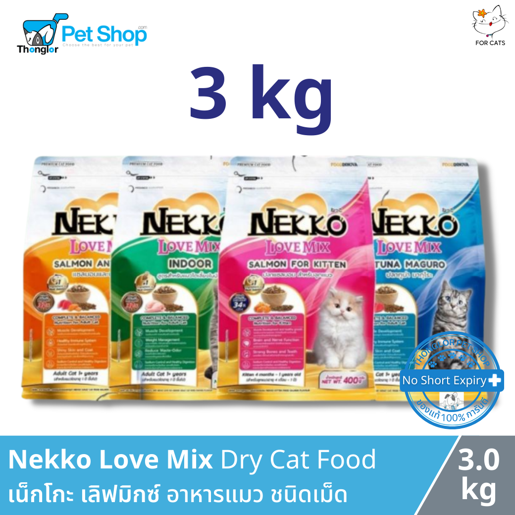 Nekko Love Mix - เนโกะ อาหารเม็ดสำหรับแมว (3kg) | LINE SHOPPING