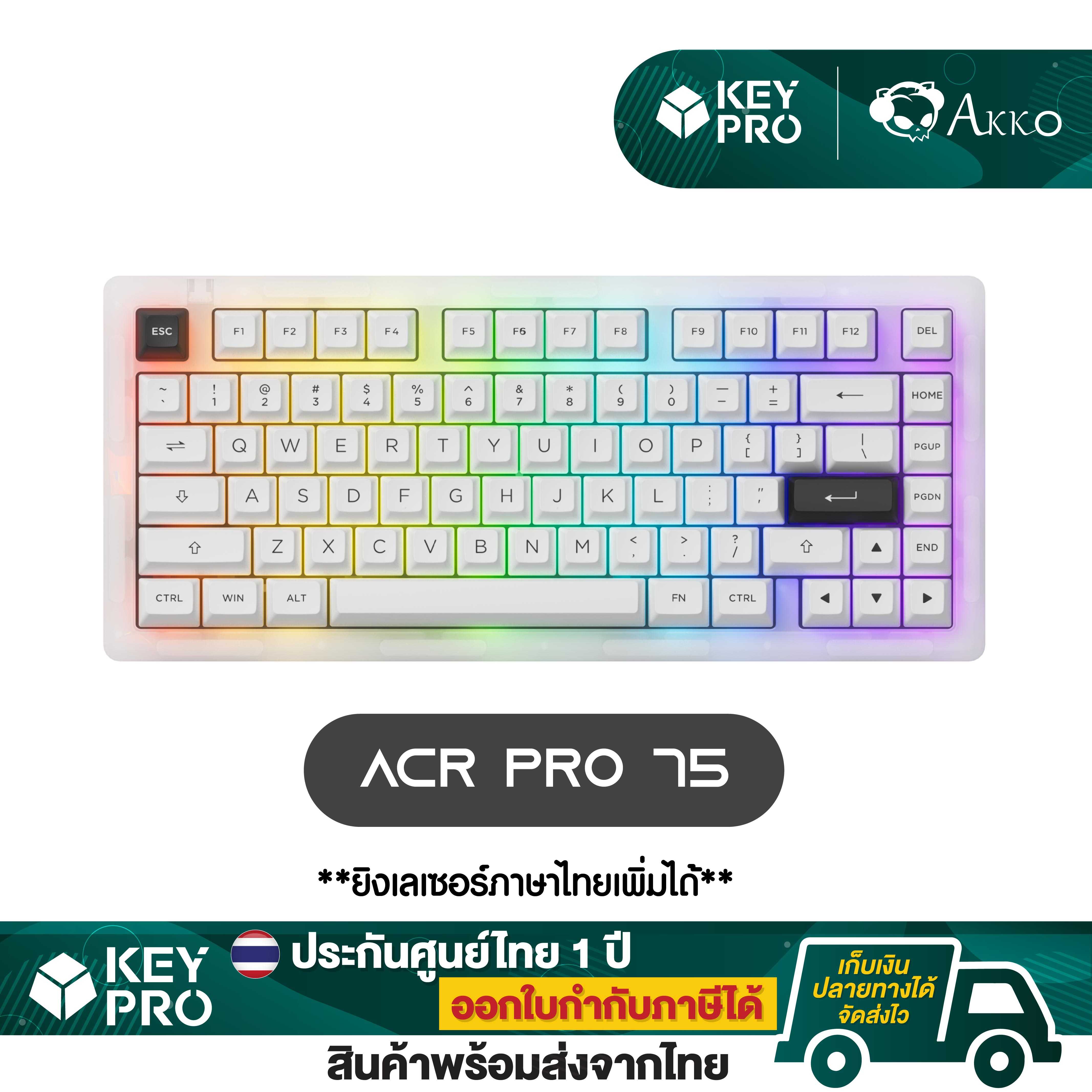 AKKO ACR PRO 75 RGB ขนาด 75% Gasket Mount เคสอะคริลิค Mechanical ...
