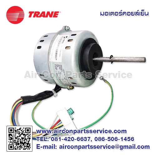 มอเตอร์คอยล์เย็น (Motor) TRANE รุ่น 202400400991 | LINE SHOPPING