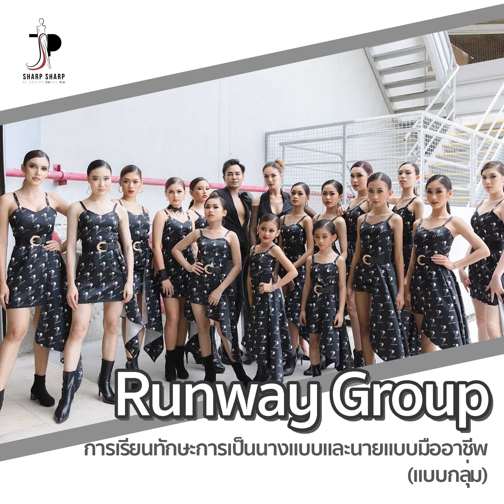 Runway Group | LINE SHOPPING