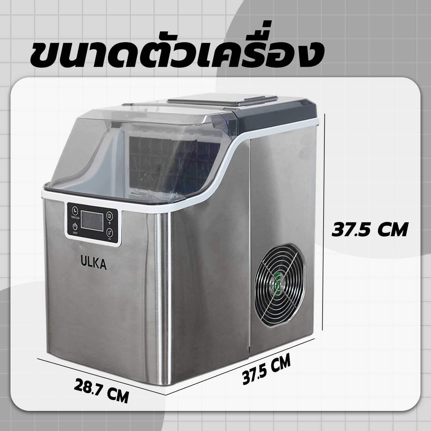 เครื่องทำน้ำแข็ง รุ่น ULKA-20AF | LINE SHOPPING