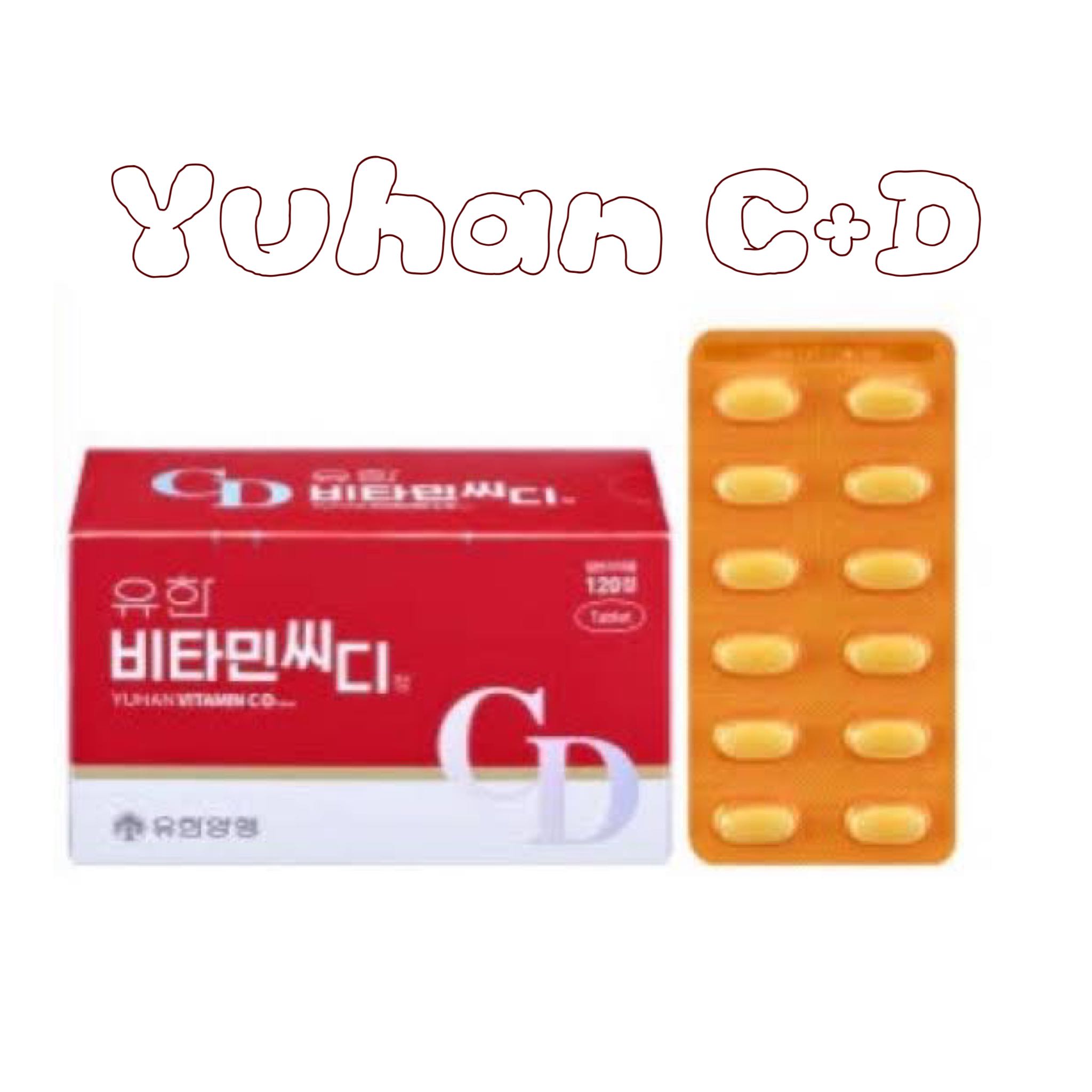 Yuhan Vitamin CD (120เม็ด) วิตามินซีพี่จุน สูตรวิตามินซี+วิตามินดี ...