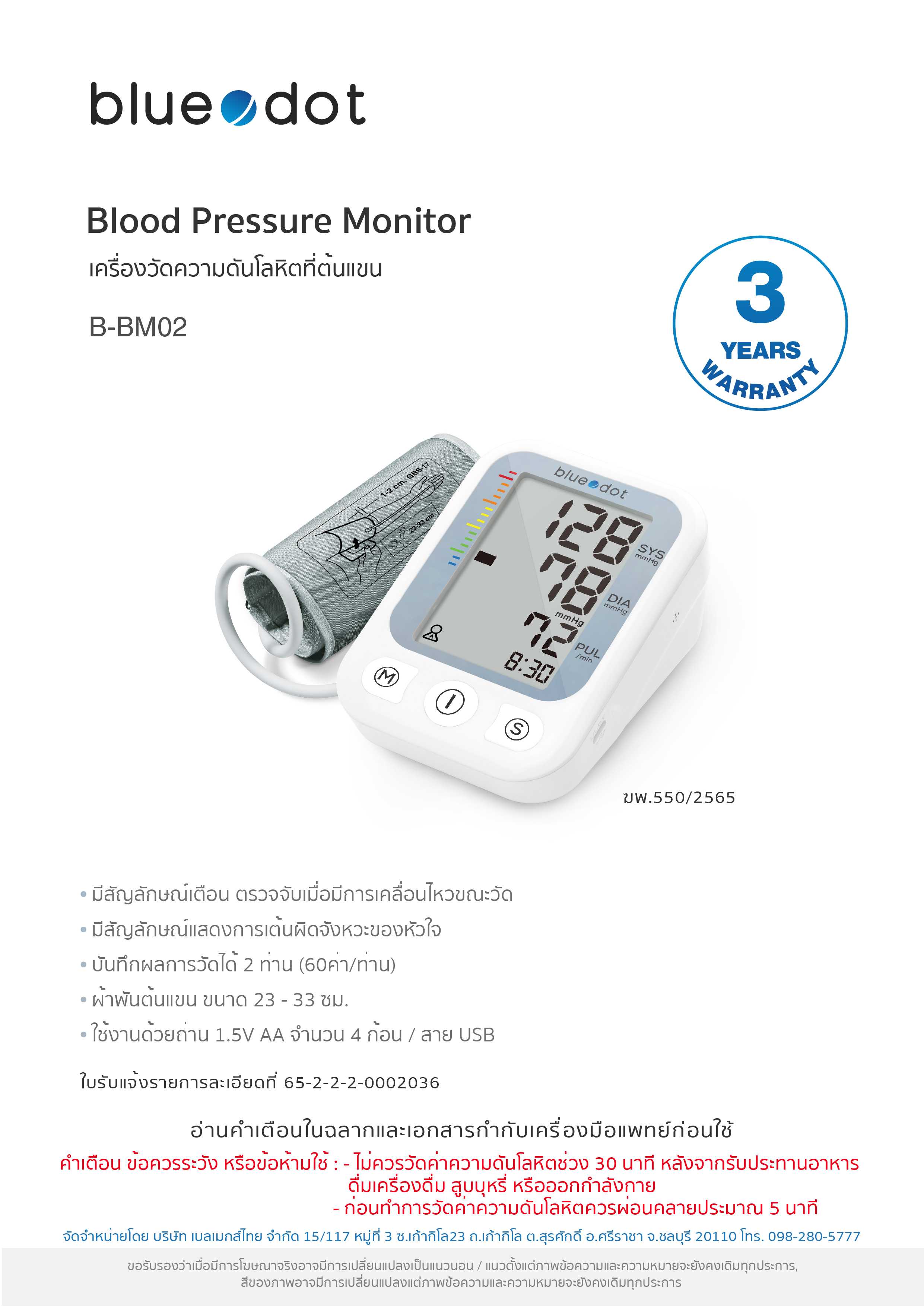 Lifebox | LINE SHOPPING