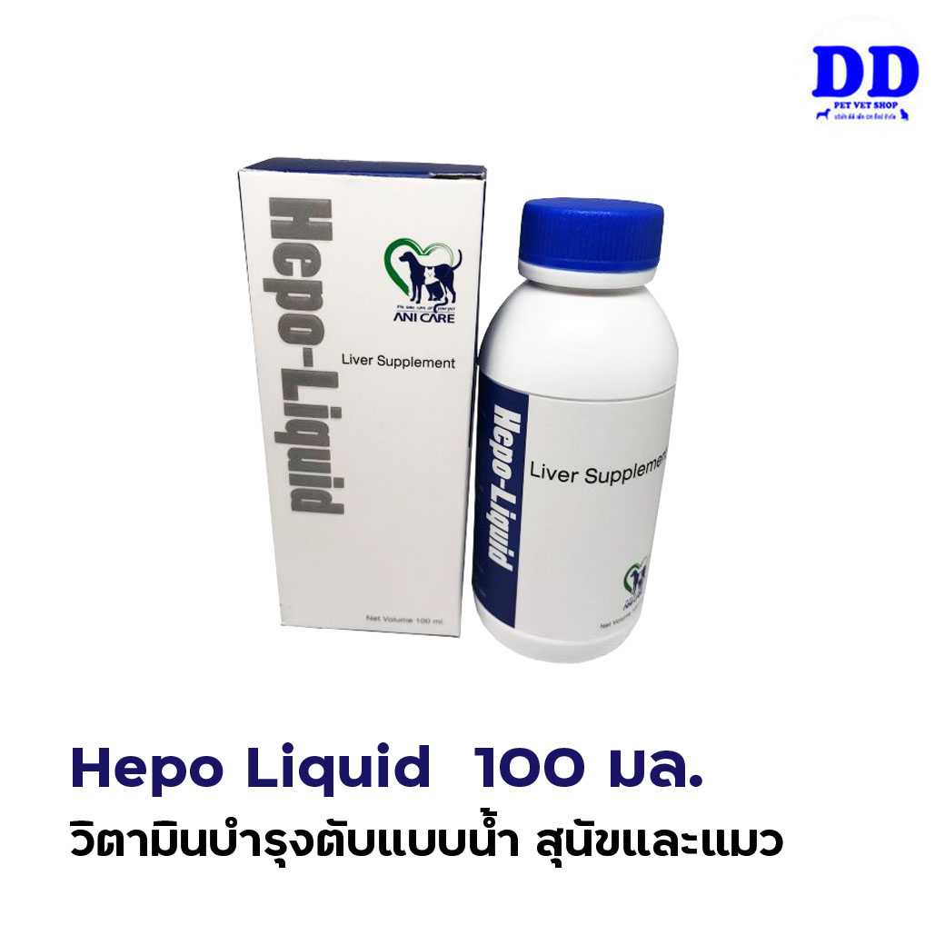 Hepo-liquid 100 ml วิตามินบำรุงตับแบบน้ำ สำหรับุสนัขและแมว | LINE SHOPPING