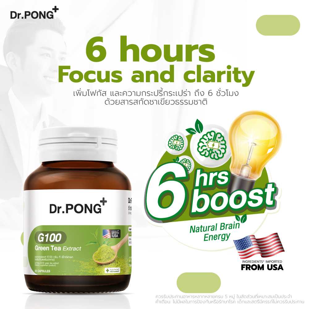 Dr.PONG G100 green tea extractชาเขียวสกัดเข้มข้นUSA-Natural source of ...