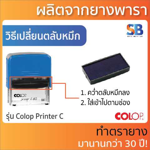 Colop ตรายางหมึกในตัว 1-5 แถว. รุ่น Printer-C 10-50. ออกใบกำกับภาษีได้! | LINE SHOPPING