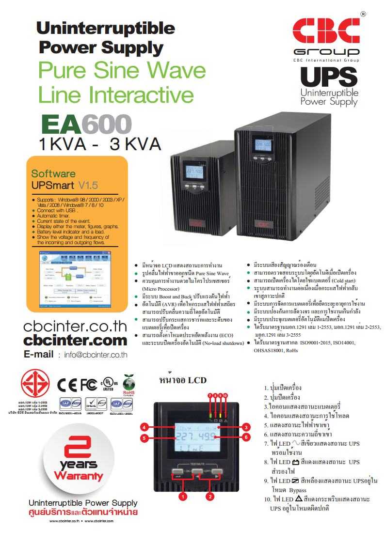 เครื่องสำรองไฟ-UPS Pure Sine wave-1000VA 800W,EA610 | LINE SHOPPING