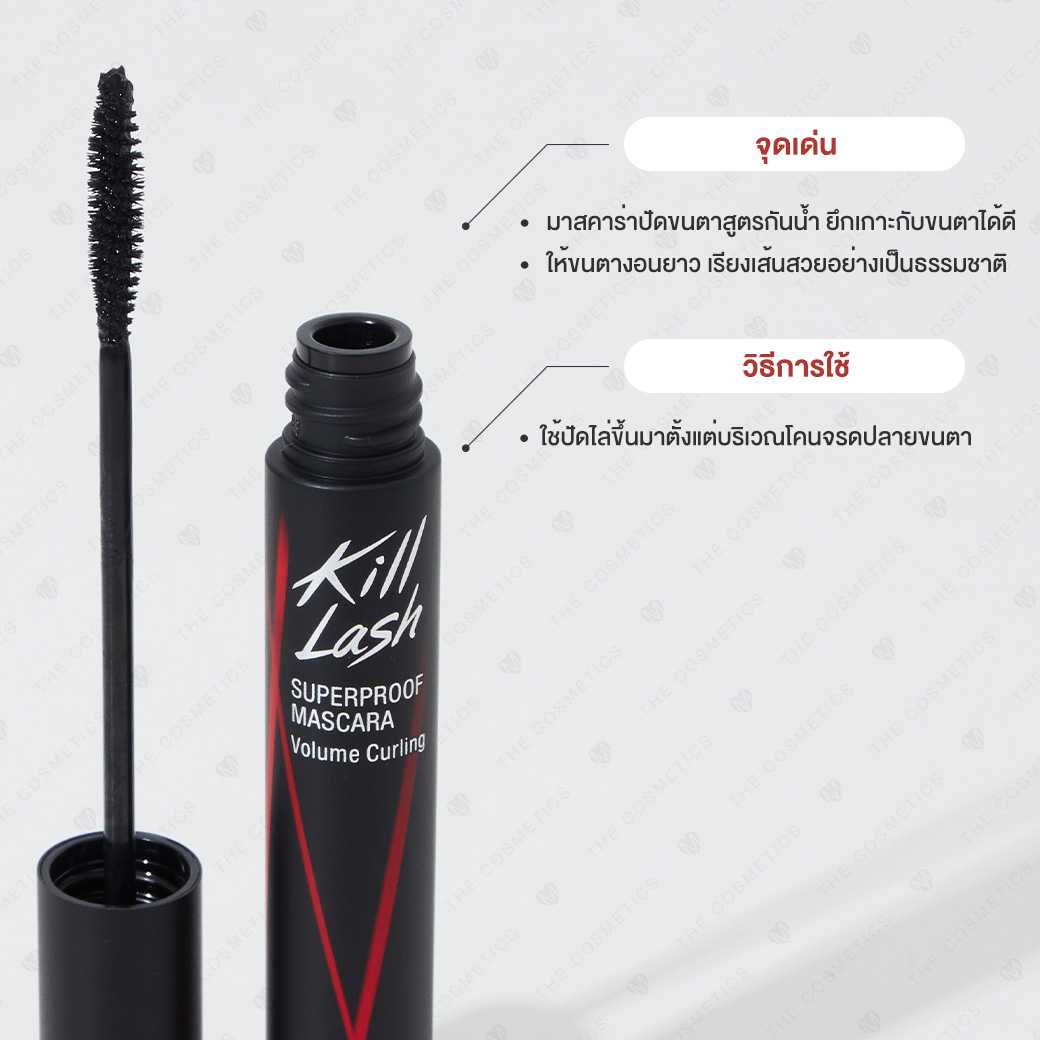 Clio Kill Lash Superproof Mascara 7g - 02 Volume Curling | LINE SHOPPING