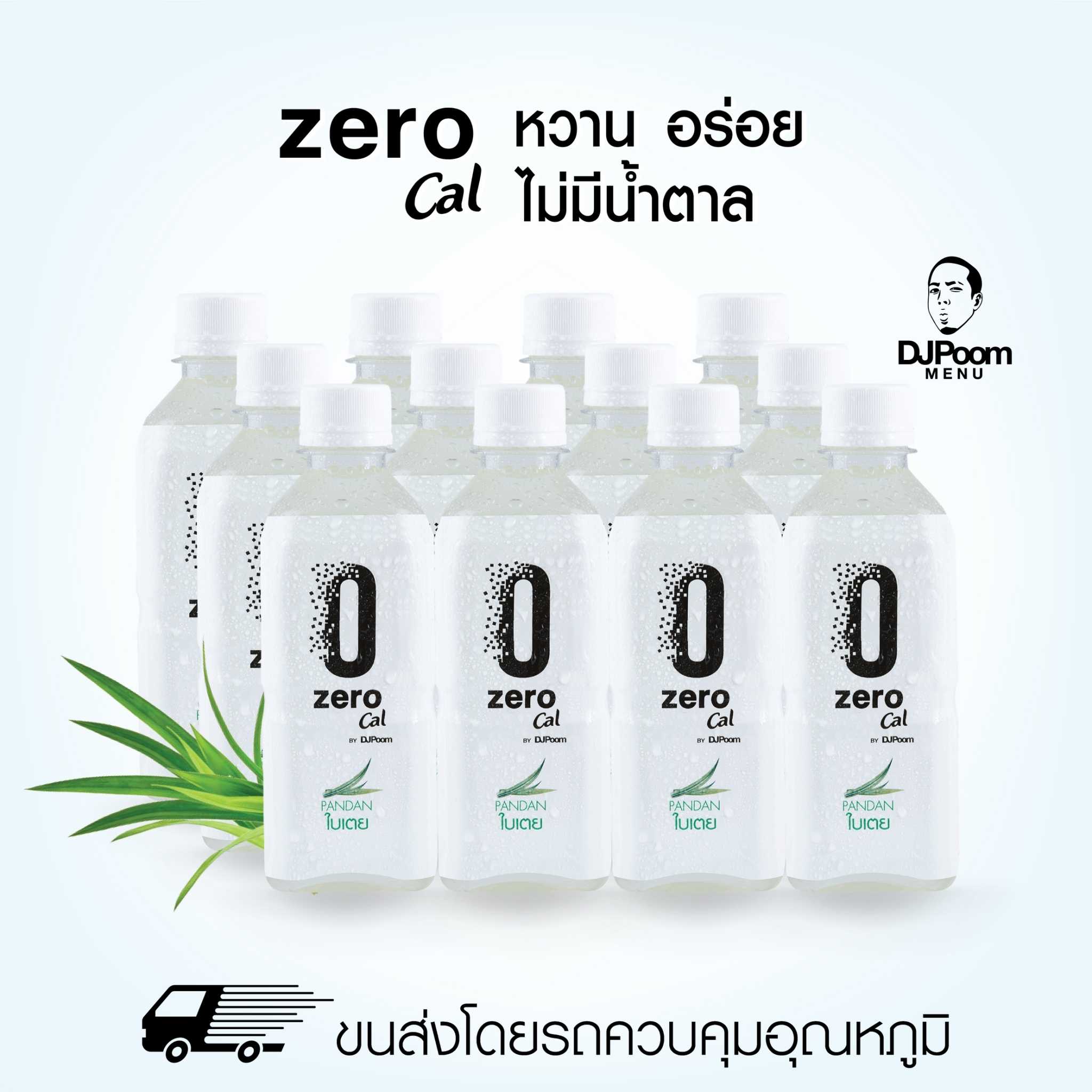 ZeroCal by DJ Poom | LINE SHOPPING
