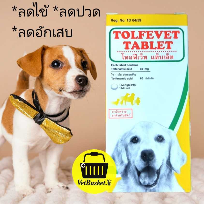 Vetbasket | LINE SHOPPING