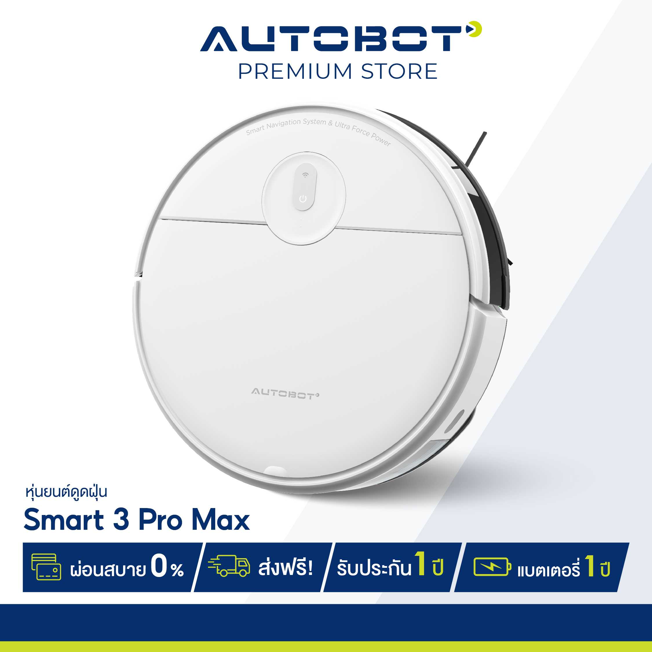 AUTOBOT Smart 3 Pro Max หุ่นยนต์ดูดฝุ่น GYRO mapping robot electric ...