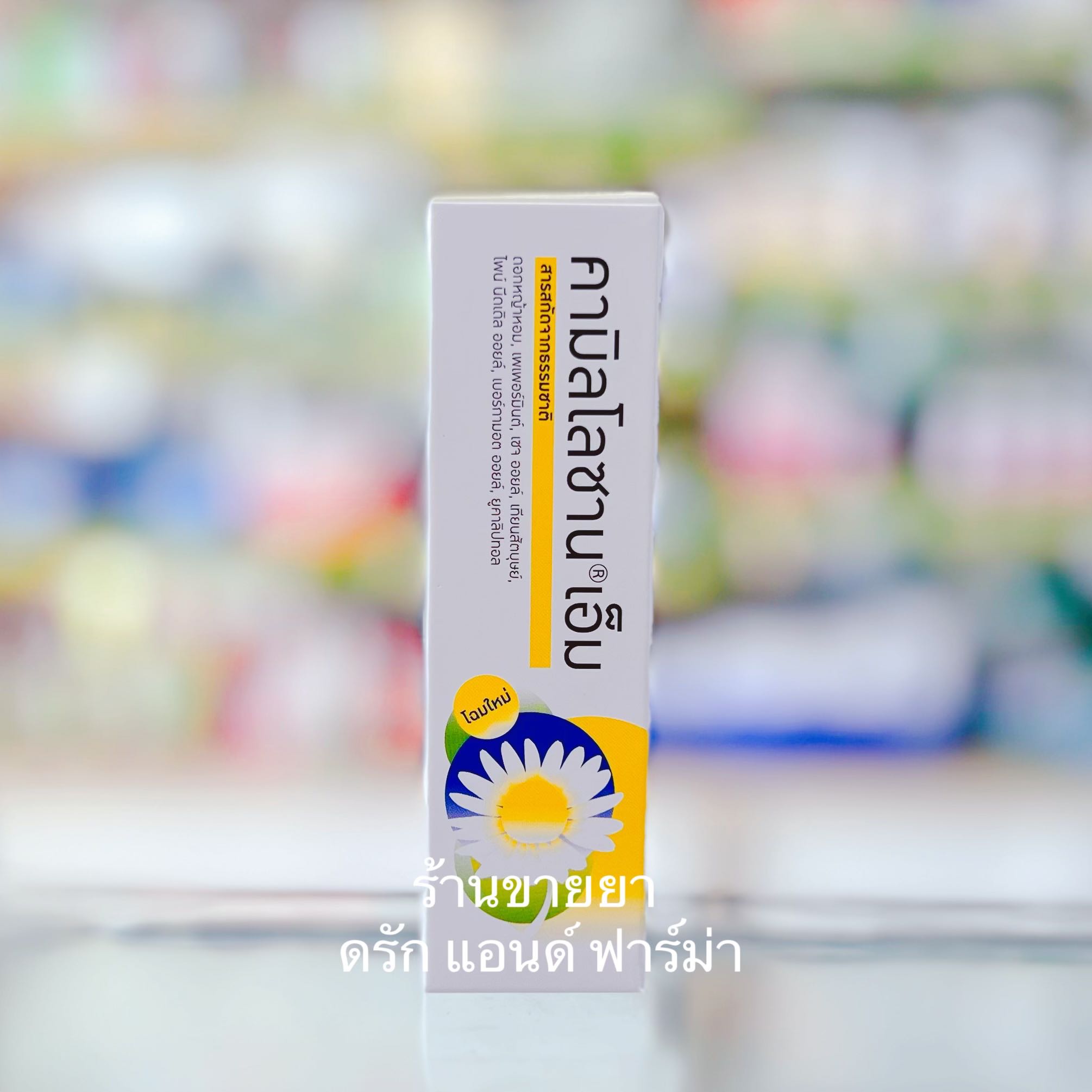 Kamillosan M (คามิลโลซาน เอ็ม) สเปรย์พ่นคอ ลดการเจ็บคอ /ลดการไอ 15 ml ...