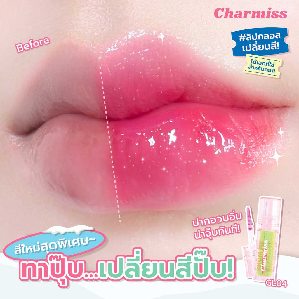Charmiss Glitter Lip Gloss (Limited Edition) ชาร์มิส กลอสเขียวเปลี่ยนสี ...
