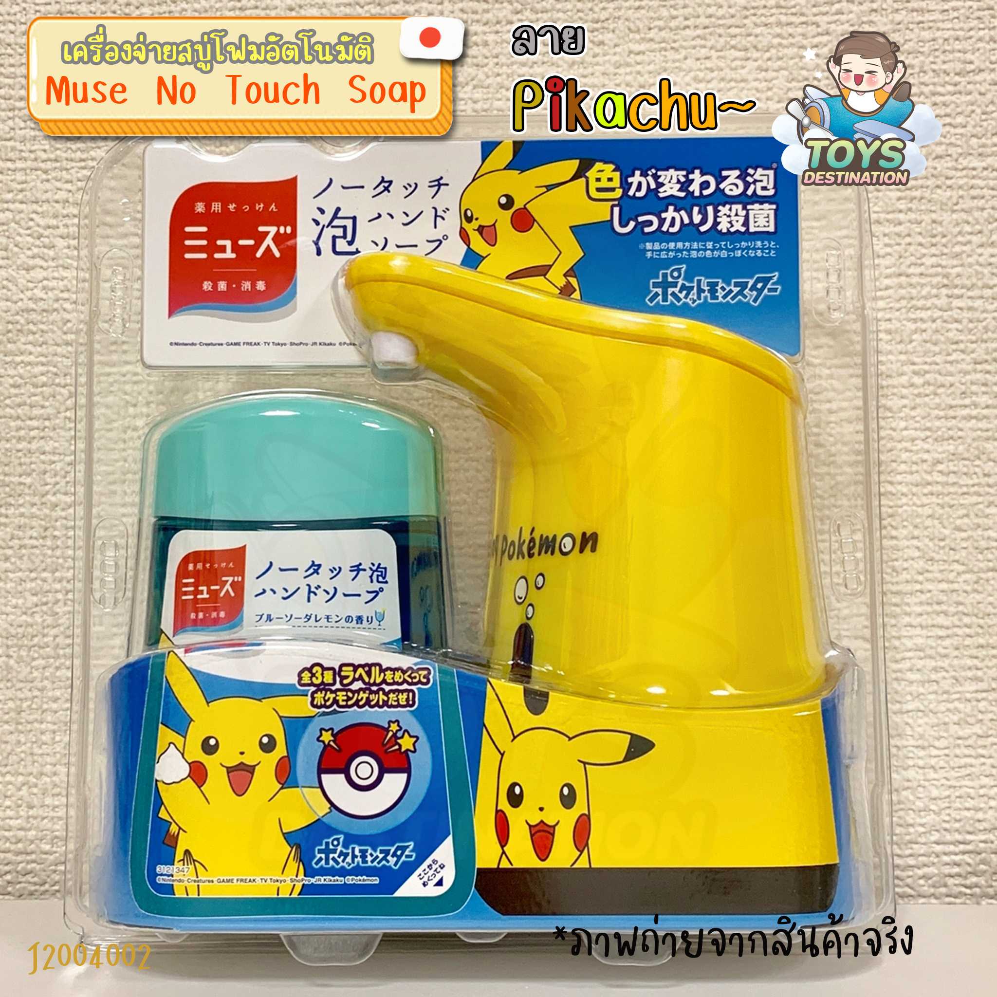 เครื่องจ่ายสบู่โฟมอัตโนมัติ Muse No Touch Soap J2004002 | LINE SHOPPING