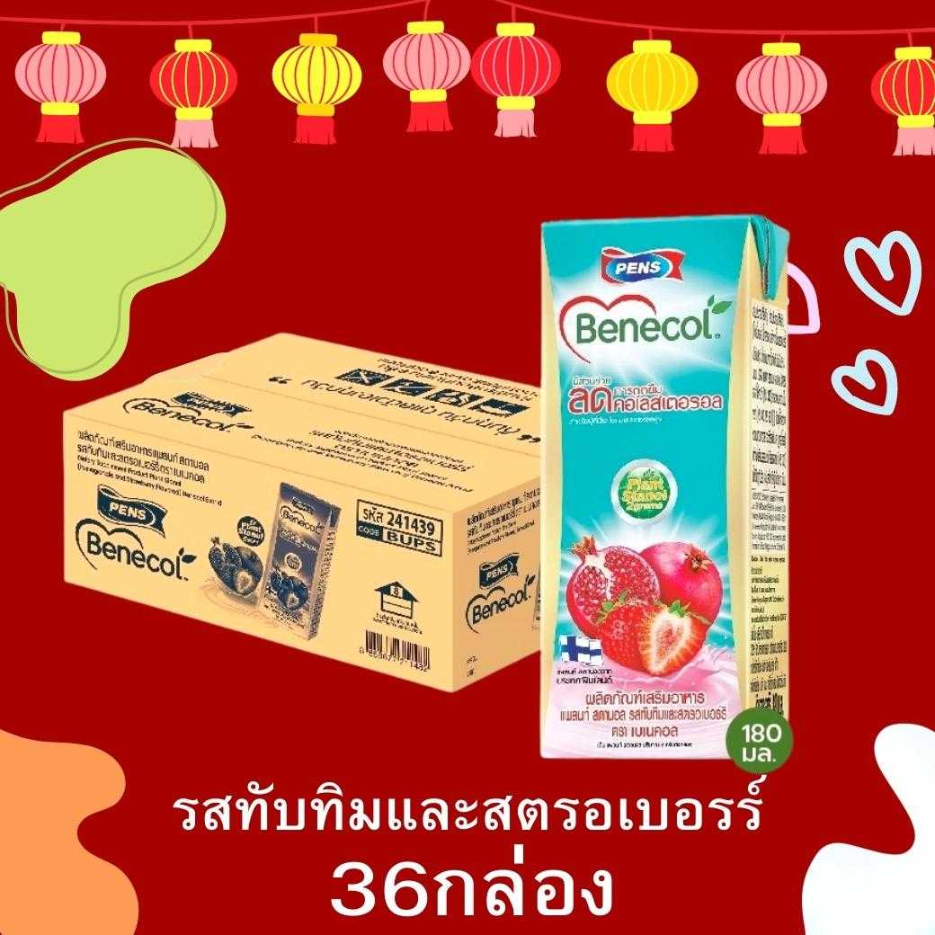 Benecol | LINE SHOPPING