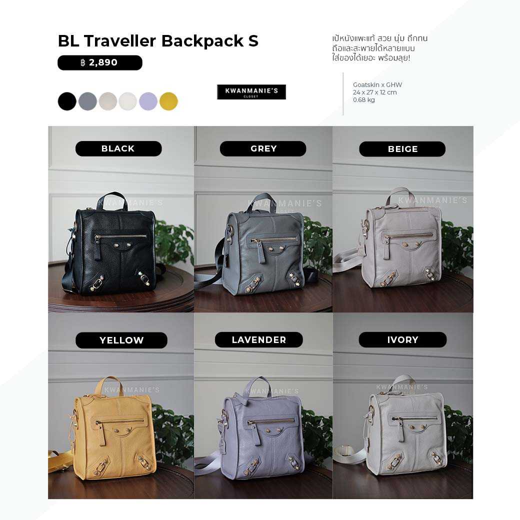 BL Giant Traveller Backpack Small | LINE SHOPPING
