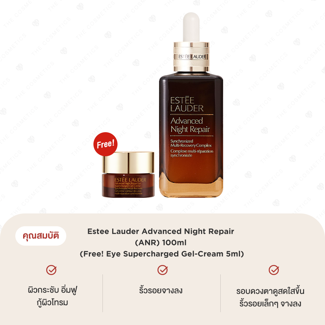 Estee Lauder Advanced Night Repair (ANR) 100ml (Free Eye Supercharged ...
