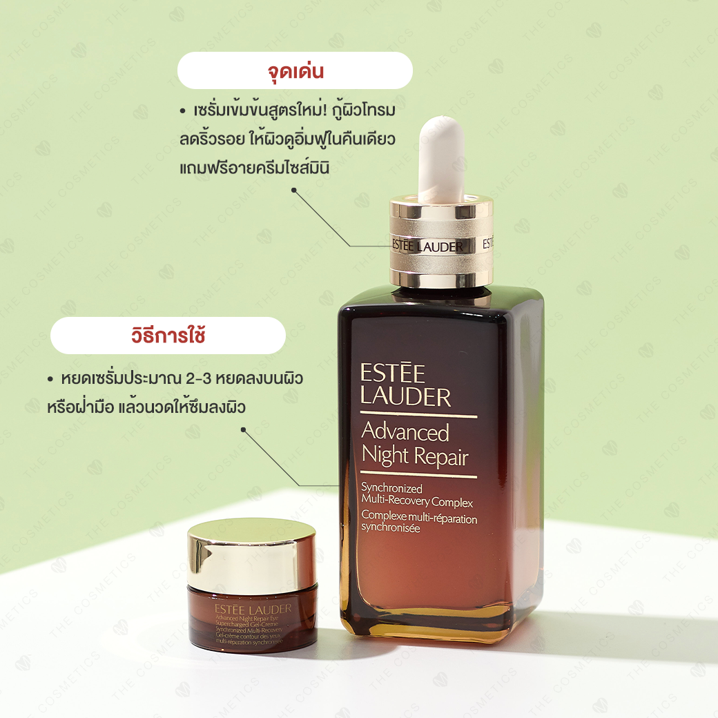 Estee Lauder Advanced Night Repair (ANR) 100ml (Free Eye Supercharged ...